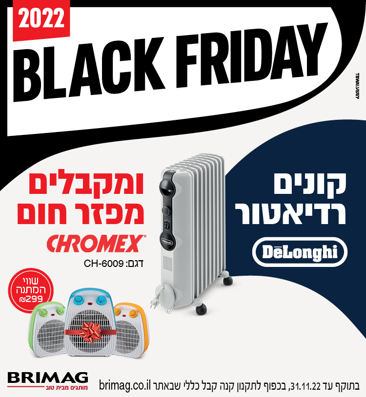 חנות מוצרי חשמל אונליין במחירים המשתלמים ביותר | BRIMAG