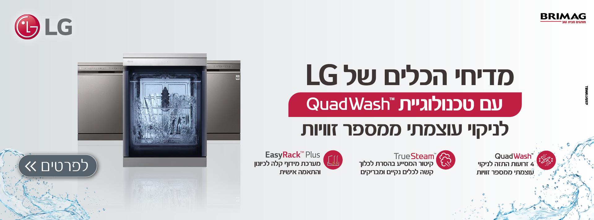 חנות מוצרי חשמל אונליין במחירים המשתלמים ביותר | BRIMAG