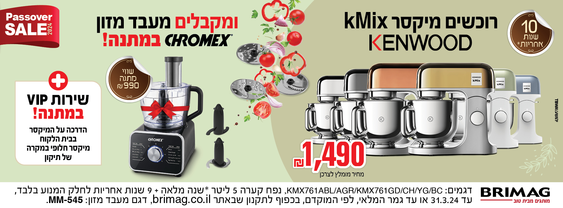 חנות מוצרי חשמל אונליין במחירים המשתלמים ביותר | BRIMAG