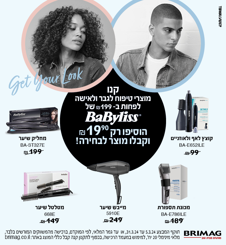 חנות מוצרי חשמל אונליין במחירים המשתלמים ביותר | BRIMAG