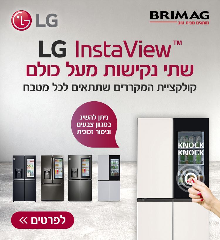 חנות מוצרי חשמל אונליין במחירים המשתלמים ביותר | BRIMAG