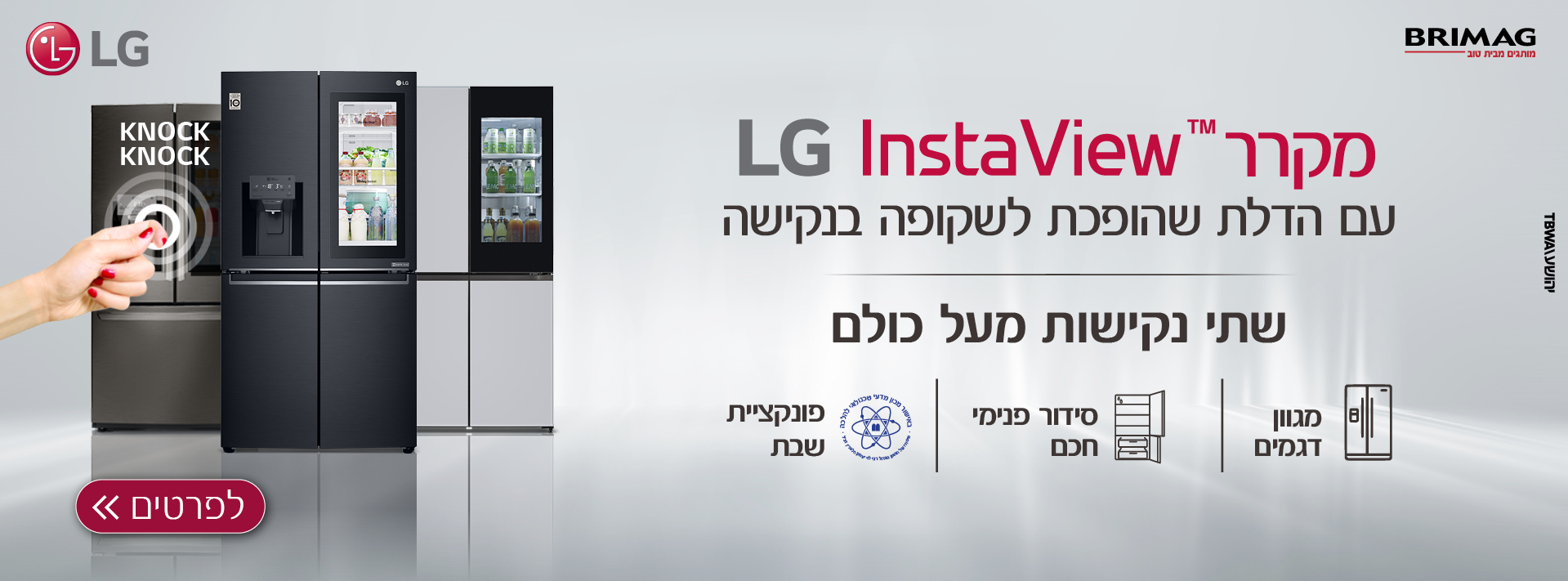 חנות מוצרי חשמל אונליין במחירים המשתלמים ביותר | BRIMAG