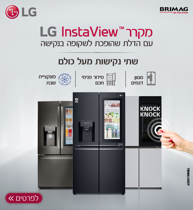 חנות מוצרי חשמל אונליין במחירים המשתלמים ביותר | BRIMAG